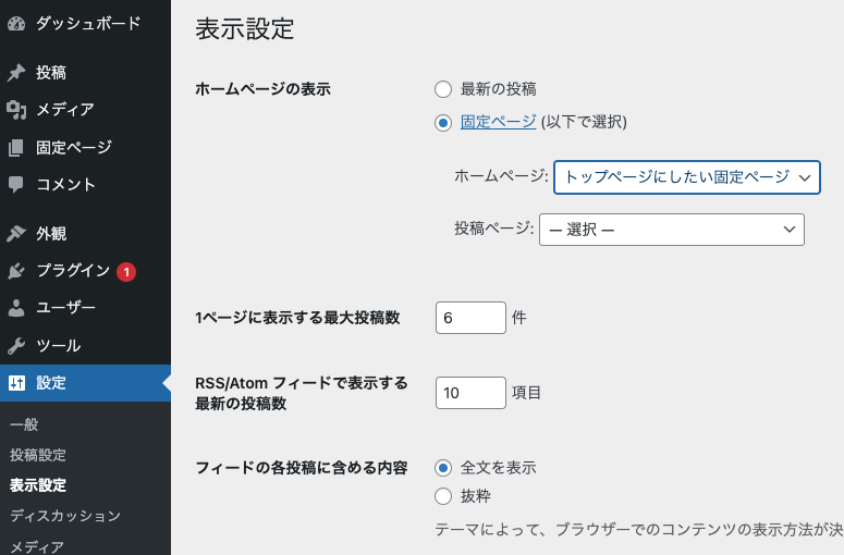【WordPress】front-page.phpとhome.phpとindex.phpの違いは？よくある使い方を解説 – 株式会社トミワテック