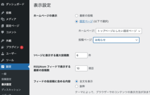 【WordPress】front-page.phpとhome.phpとindex.phpの違いは？よくある使い方を解説 – 株式会社トミワテック