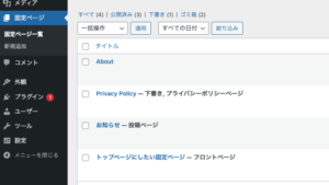 【WordPress】front-page.phpとhome.phpとindex.phpの違いは？よくある使い方を解説 – 株式会社トミワテック