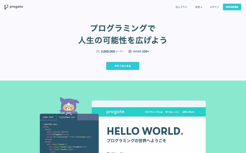 HTML/CSSを学べるおすすめの学習サイト – 株式会社トミワテック