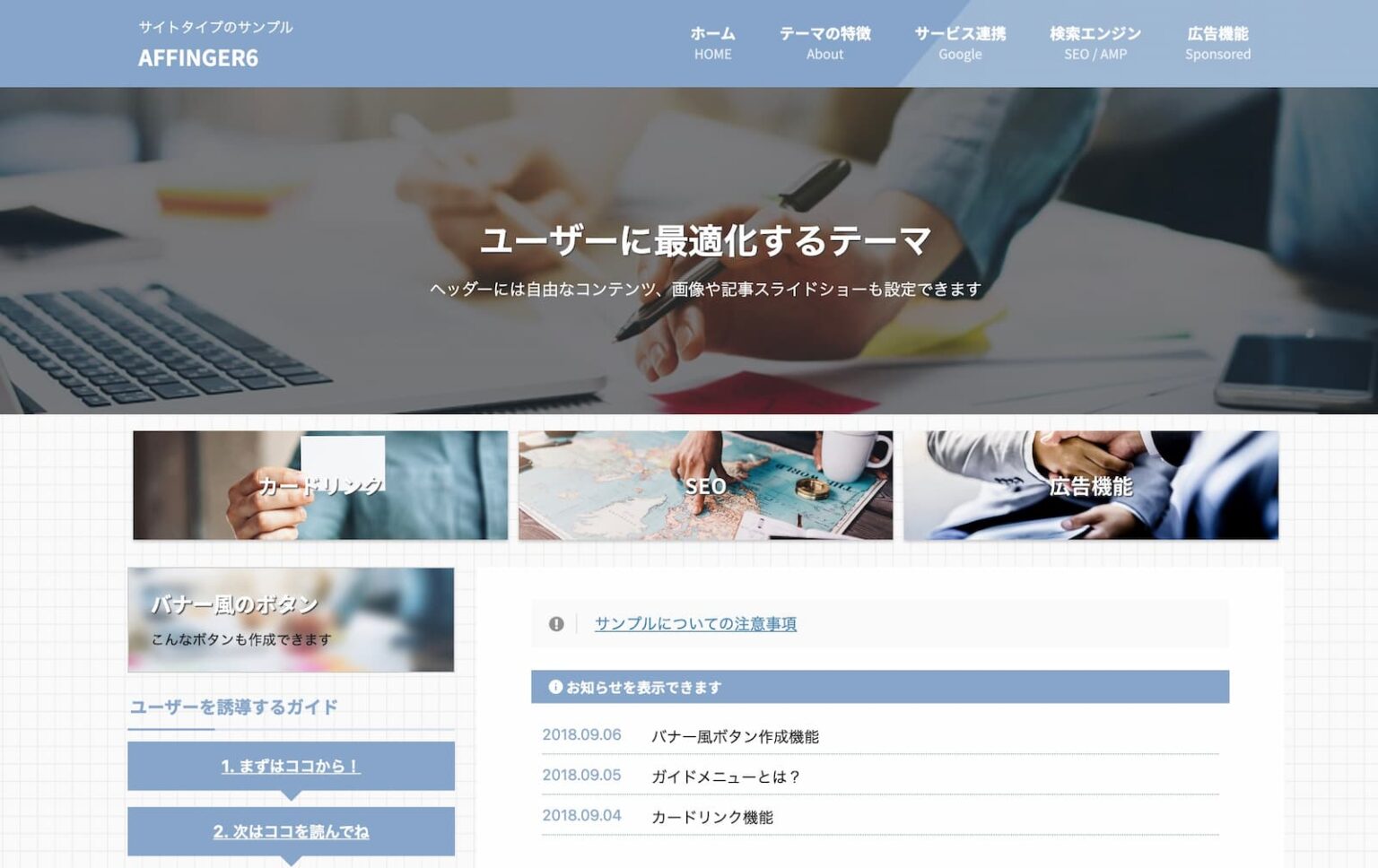 WordPressテーマ「Affinger6」を使ってみた感想。メリット・デメリット – 株式会社トミワテック