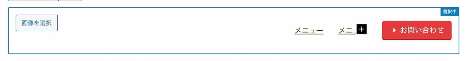 LP用WordPressプラグイン「LPtools」を使ってみた感想、メリット・デメリット – 株式会社トミワテック