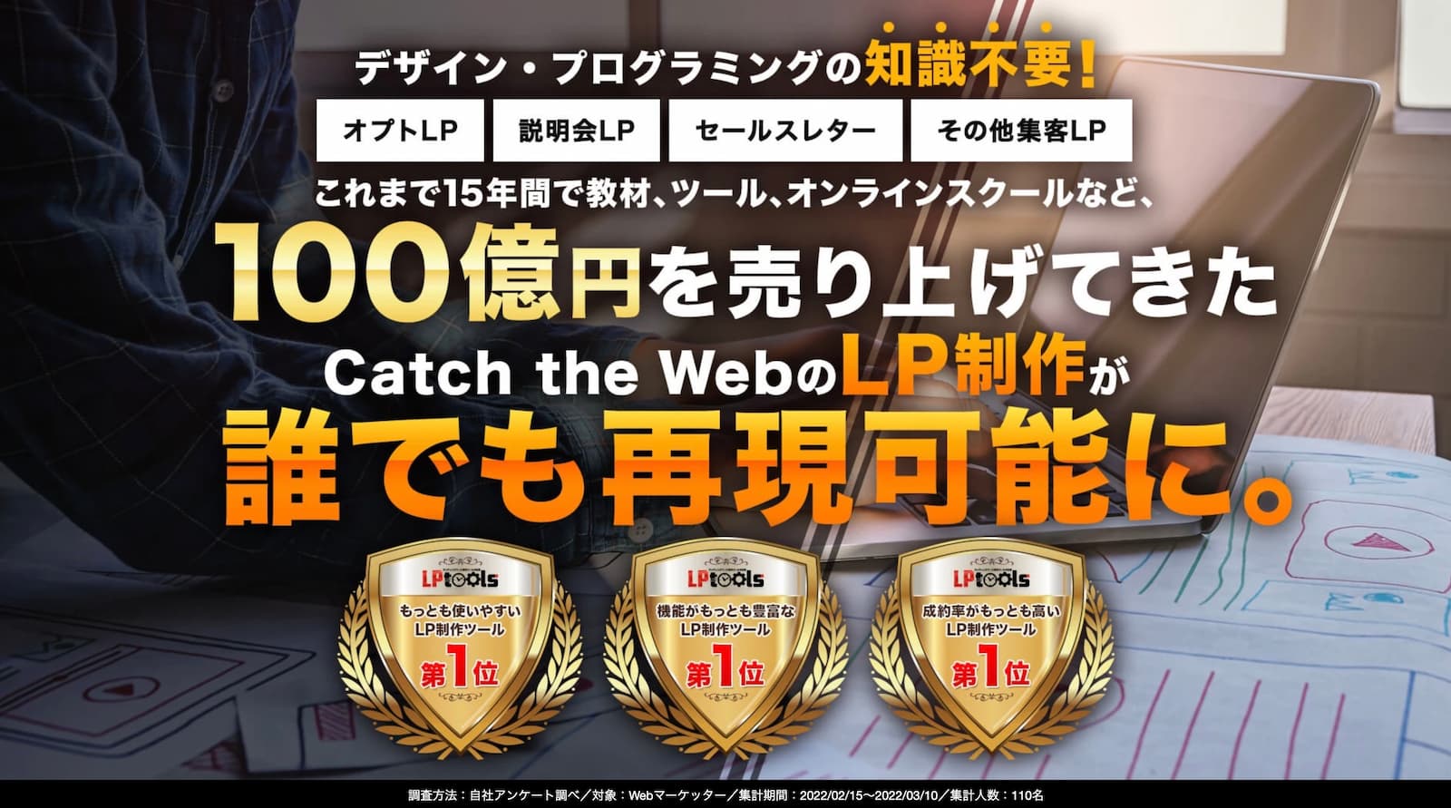 LP用WordPressプラグイン「LPtools」を使ってみた感想、メリット・デメリット – 株式会社トミワテック