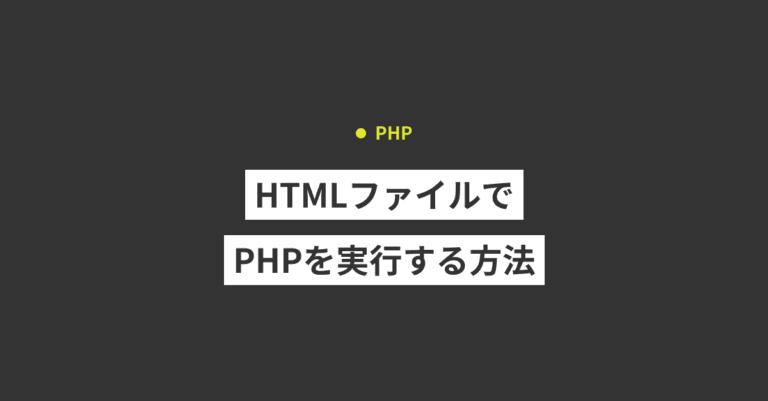 【HTML】dl・table はどう使い分ける？使用例を含めて解説 – 株式会社トミワテック