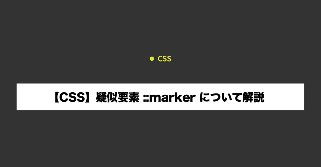 【CSS】点線を作成しよう！自由に間隔を指定する方法も紹介します – 株式会社トミワテック